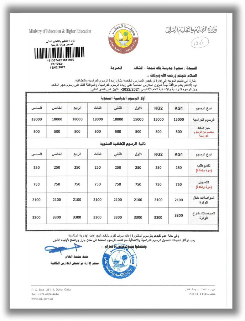 Fees | PAKSHAMAA SCHOOL