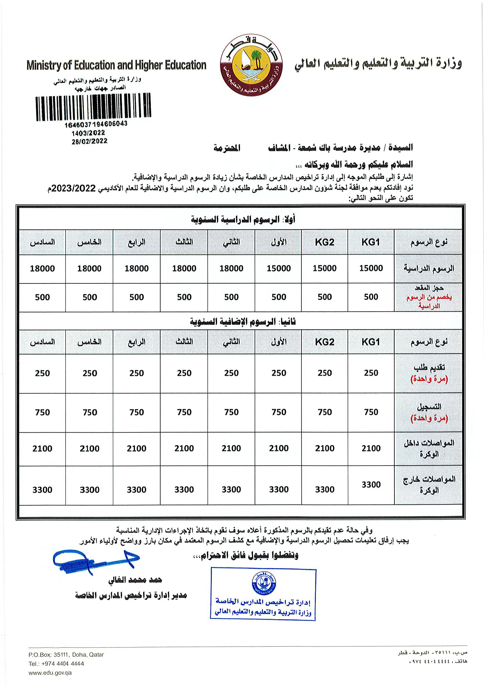 Fees | PAKSHAMAA SCHOOL